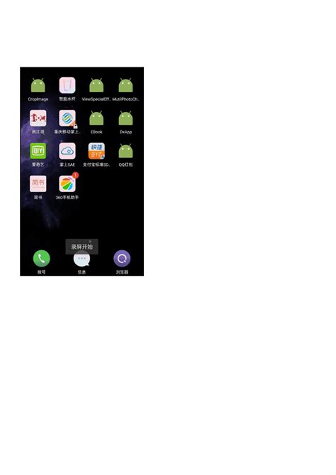 基于android的qq抢红包插件实现 Csdn文库