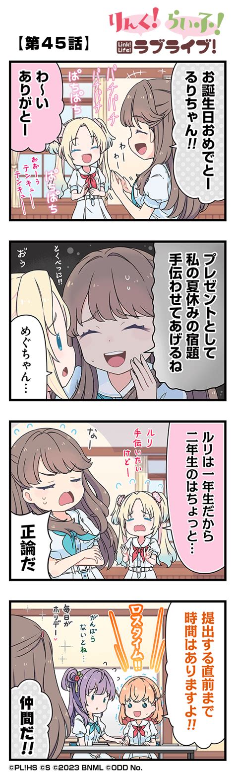 Link Life Love Live Chapter 45 Comics List Love Live Idol