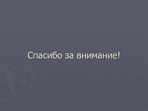 Картографическая информационно поисковая система деятельности поисковых