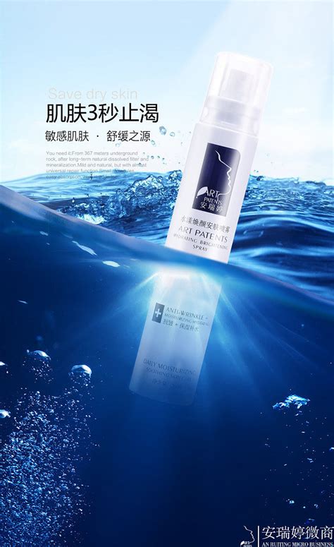 喷雾海报护肤品爽肤水敏感肌肤补水psd蓝色精品海报精品模板模板素材网模板网站模板下载编号2565318北坤人素材