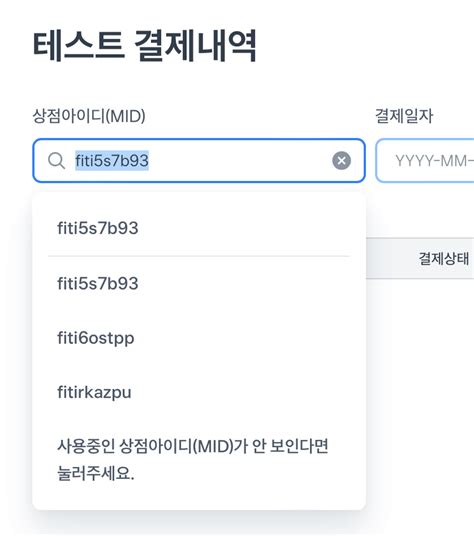 안녕하십니까 Toss 결제위젯 V1으로 연동 개발중인 개발자입니다 Toss Payments 개발자 커뮤니티