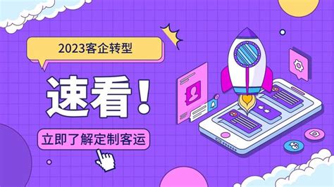 传统客企转型一问：定制客运是在侵害班线客运经营者的权益？ 知乎
