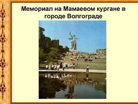 Великая Отечественная война 4 Класс Online Presentation