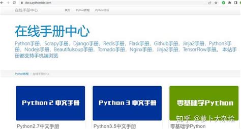Python学习视频推荐，知乎，b站视频太多了，推荐一下好的python课程视频？ 知乎