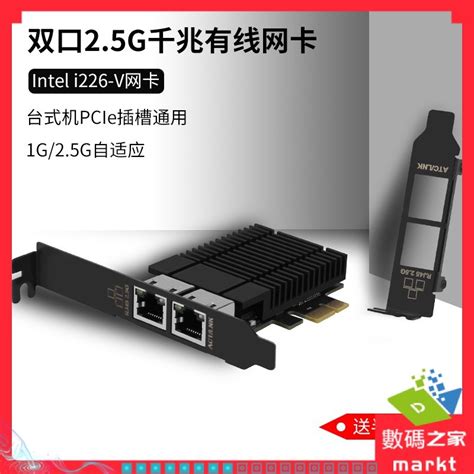 熱賣速發 正品保固暢網微控 PCIE網卡 i226V 2 5G 單網口 雙網口 NAS擴展網卡 半高 蝦皮購物