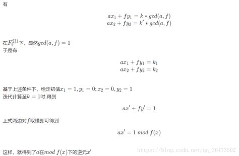 f 2 131 下有限域基本运算的实现 c 有限域运算编程 csdn博客
