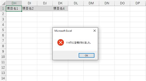 【excel Vba】エラーダイアログで列番号ではなく列名を表示する【実践例】 Excelで業務効率化