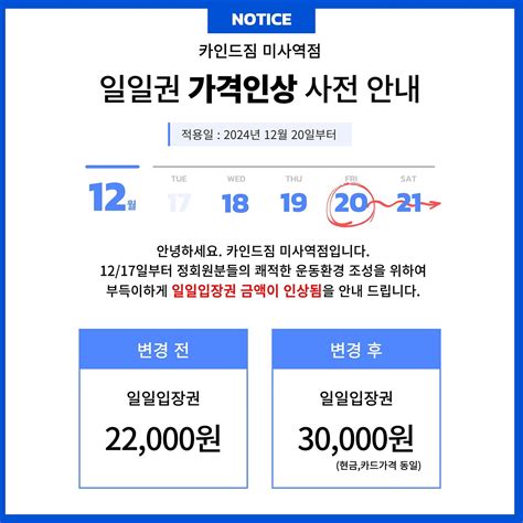 카인드짐 미사역점미사헬스미사pt미사역헬스미사역pt 안녕하세요 카인드짐 미사역점입니다 20년 12월 오픈 후 4년이