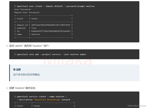 私有云openstack保姆级教学私有云openstack介绍 Csdn博客