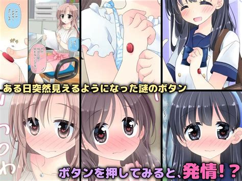 CG画像強 発情ボタン空色にゃんにゃん 同人機関