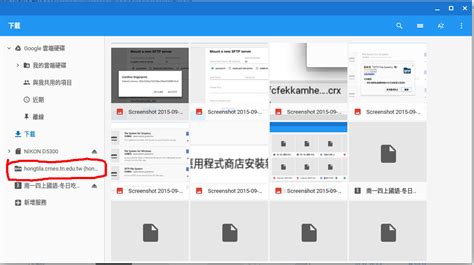 天來的工作坊 如何在chromebook連結ftp Server上傳檔案