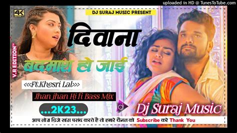 Deewanabadmashhojai Dj Suraj Music Hard Dholki Jhan Jhan Hi Fi Bass