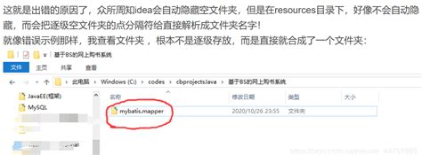 解决Exception in thread main org apache ibatis binding BindingException Invalid bound statement