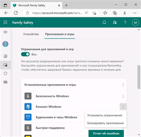 Родительский контроль Windows 11 — как установить и настроить Remontka Pro