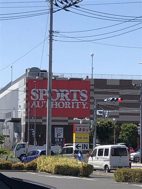 スポーツオーソリティ 松戸店 松戸市二ツ木スポーツ用品店 Yahooマップ