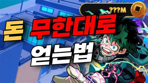 애니 파이팅 시뮬레이터 돈 개나 얻는법 바로 알려드리겠습니다ㅎㄷㄷ Youtube