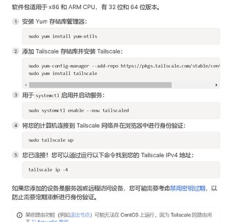 Tailscale 异地组网 Java小白的搬砖路 博客园