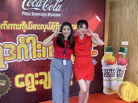 Phyo Kay Khine Aung K On Linkedin Wsluckydrawevent2024 Cocacolapinyabeveragesmyanmar…