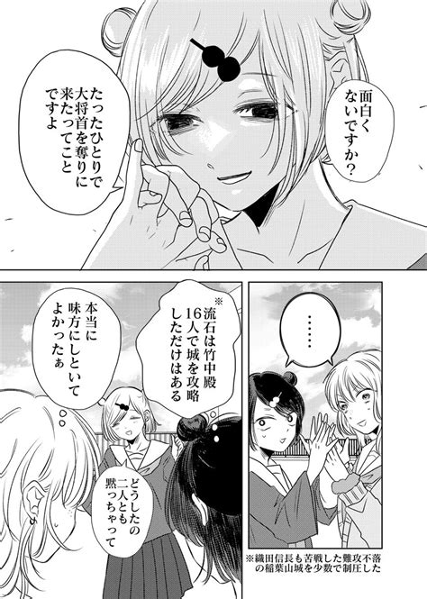 はじめての友だちが裏切りそうな話