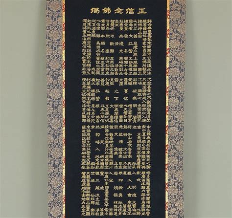 Calligraphy Hanging Scroll Silk Sutra Shoshin Catawiki