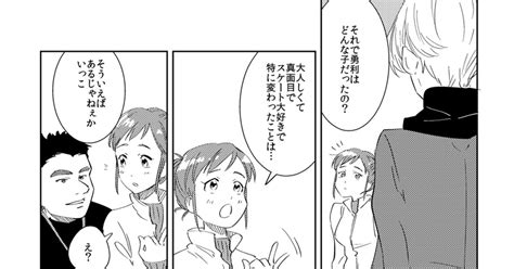 Yoi【腐】 同級生と勇利の話 Kkngのマンガ 漫画 ユーリonice 勝生勇利 Pixiv