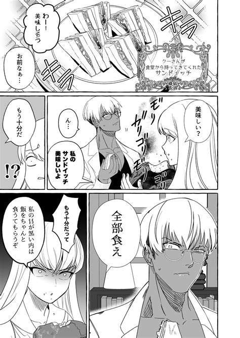 アオダふじょはえ On Twitter 腐女子が異世界転生したら生えてた漫画【22】腐女子が異世界転生したら生えてた 漫画が読める