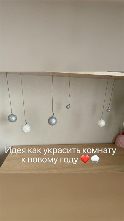 Идея как украсить комнату к новому году ️🌨️ Декор на хэллоуин Школьные наклейки Новогодние