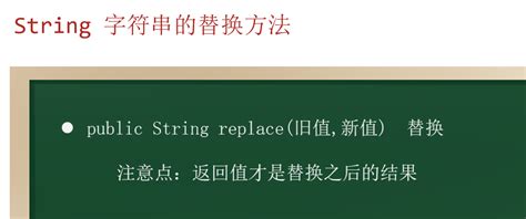 字符串成员方法：截取、替换、切割 及string成员方法小结 直実 博客园