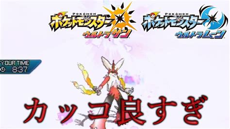 【ポケモンusum】メガバシャーモ最高すぎんか？【ウルトラサン・ウルトラムーン】 Pokémon Charts