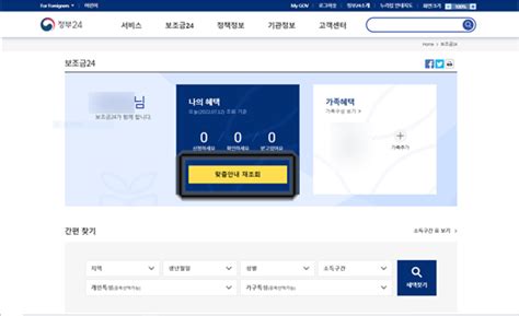 코로나19 격리자 생활지원비 정부24에서 신청중위소득 100 이하 가구 네이버 블로그