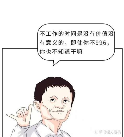 中电科员工怒怼加班事件：比加班更恶心的是领导变相让你主动加班 知乎