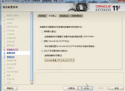 Oracle11g安装教程,附安装包下载地址。 Ew帮帮网 Oracle11g安装教程,附安装包下载地址。 Ew帮帮网