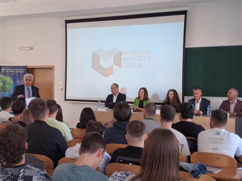 Форум на Машински факултет Зелени вештини за добро платени работни места