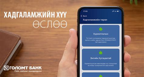 Төгрөгийн хугацаатай хадгаламжийн хүү өслөө