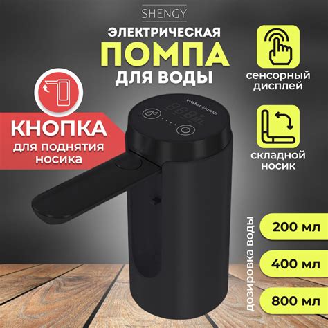 Помпа для воды электрическая с кнопкой купить с доставкой по выгодным ценам в интернет