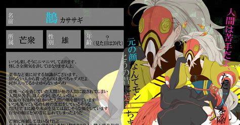 六花】 【六花】鵲【登録届】 古紙＠企画 基本無言ブクマのイラスト Pixiv