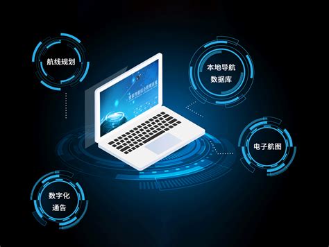 飞机性能管理平台 中航材导航技术（北京）有限公司