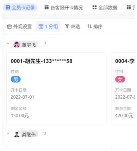 伙伴云 云表格 Excel表格 表单制作工具 零代码协作平台