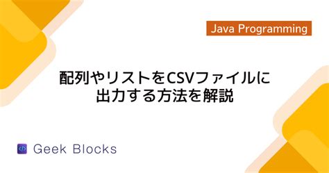 Java Csv