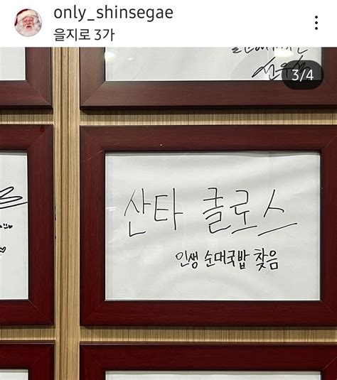 이슈유머 을지로 3가에 나타난 산타클로스 할아버지