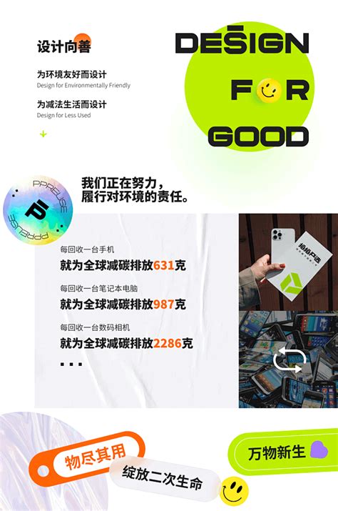拍拍严选APP3 0全新改版升级 花瓣网