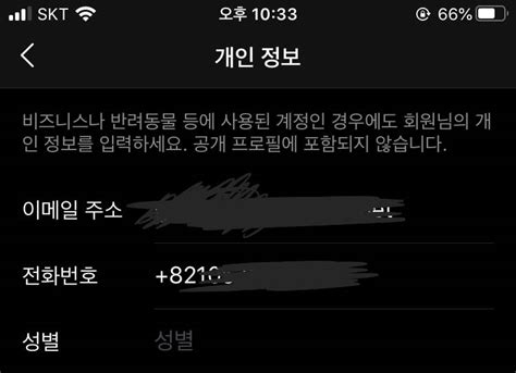 인스타 전화번호 ㅠㅠ 인스티즈 instiz 일상 카테고리