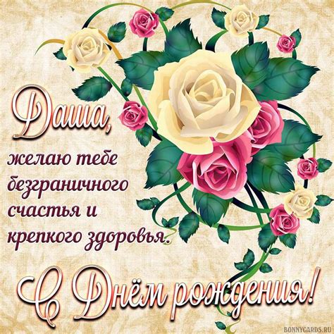 С днем рождения даша картинки гифки