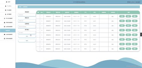 ssm辽宁财贸学院选课系统 程序 开题 辽宁财贸学院任务书 csdn博客