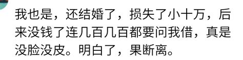 男朋友向你借錢，你會借嗎？網友：損失了小十萬 每日頭條