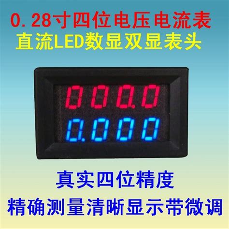 By42a Dc0 500v 4位直流双显示表数显电压电流表头数显双显表头虎窝淘