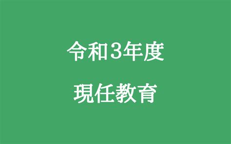 【2021年度】現任教育を行っています。 新着情報 株式会社プロガードセキュリティー