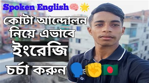 কট আনদলন নয এভব ইরজ চরচ করন YouTube