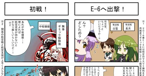 艦これ 艦これ4コマ系自己満画2016春イベント編14日常編 好音トワのマンガ 漫画 艦隊これくしょん 女性提督 Pixiv