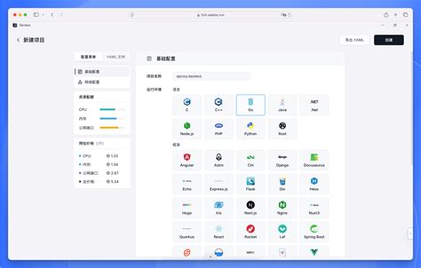 sealos devbox 基础教程：使用 cursor 从零开发一个 one api 替代品 知乎
